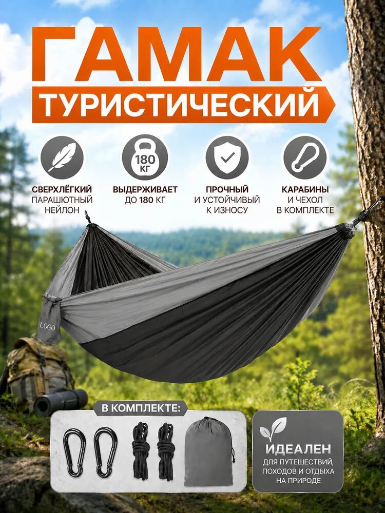 Гамак Нейлон, 90х220 см
