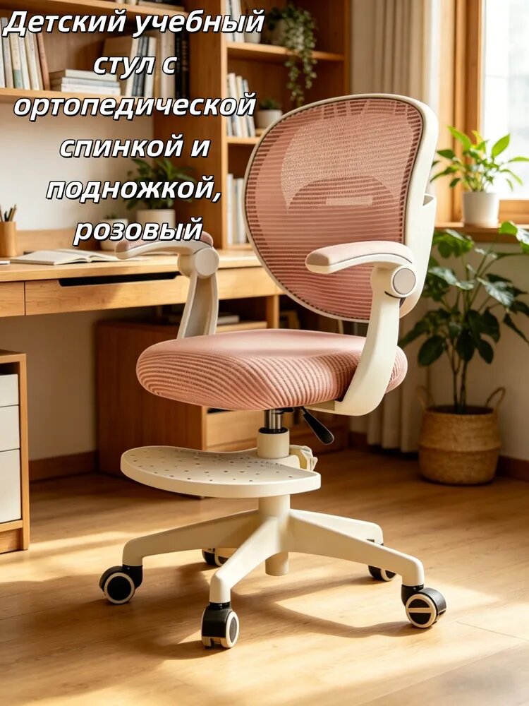 Детский стул,49х49х100см
