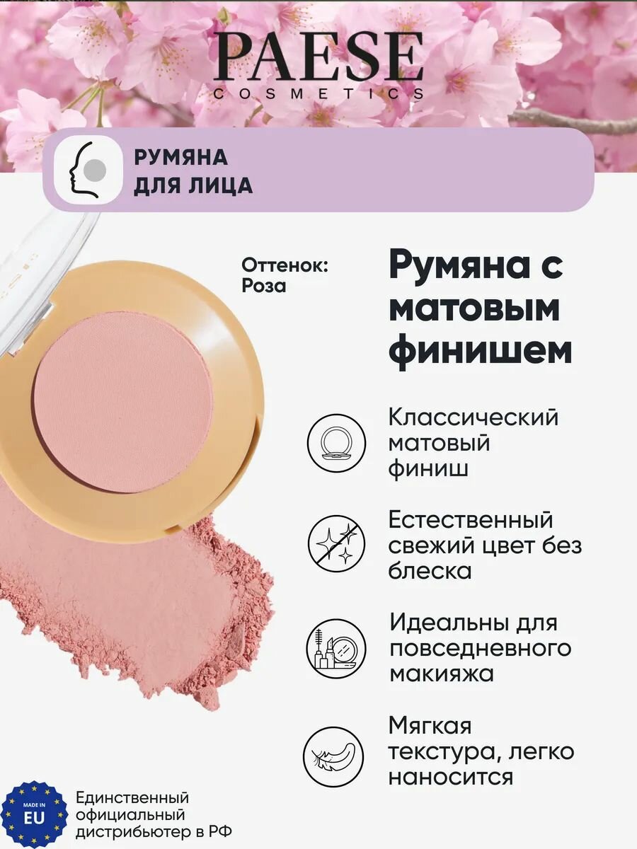 Сияющий румяна для лица / Selfglow blush