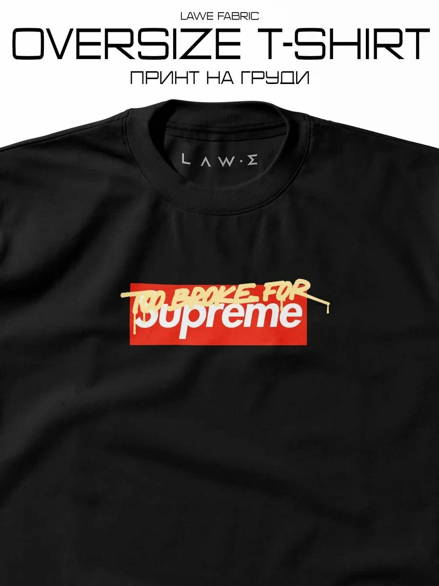 Футболка Broke Supreme