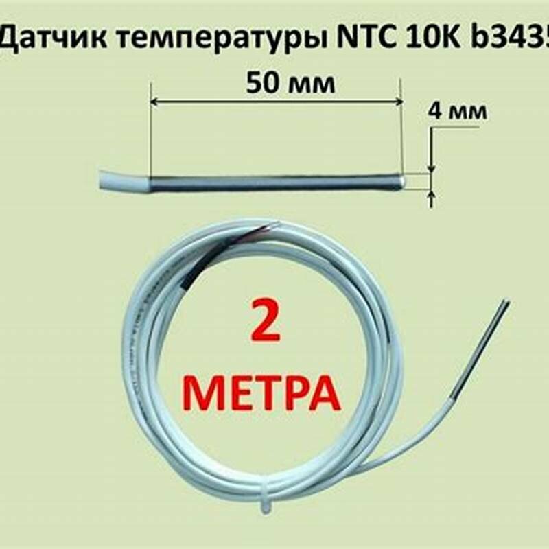 Датчик NTC (температурный зонд TRP100)