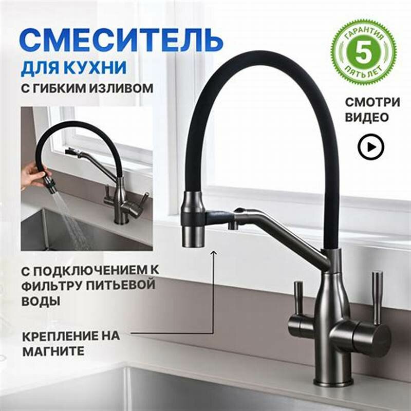Кран для кухни ELGHANSA 56F5511-Gun под фильтр, с гибким изливом на магнитном держателе