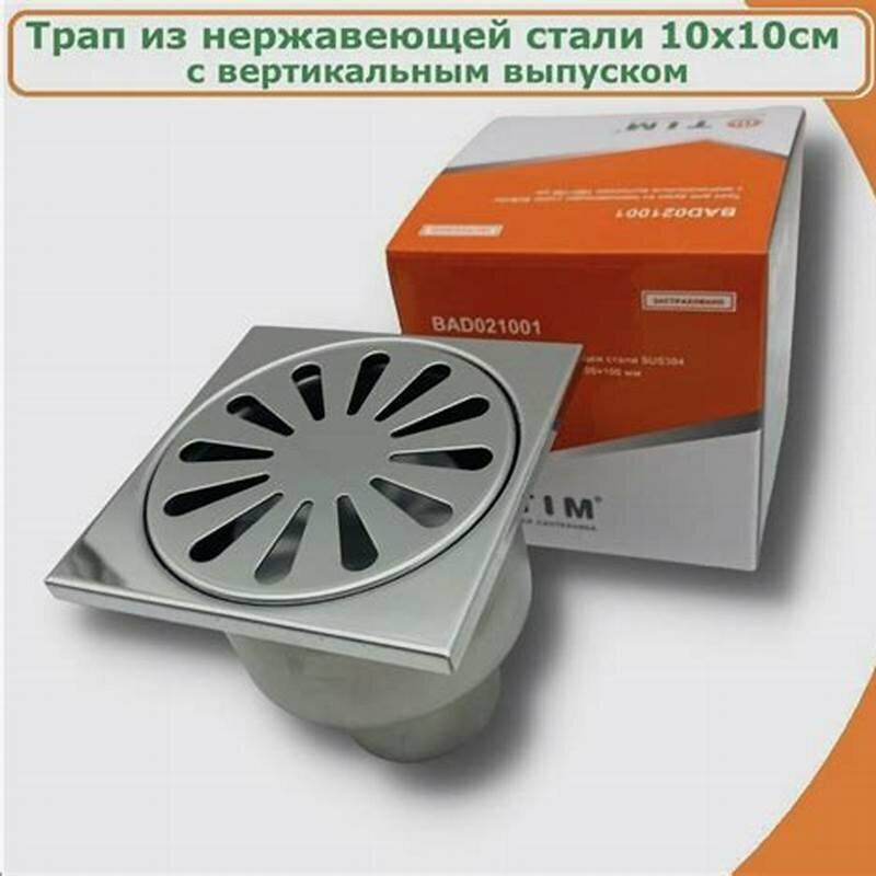 Трап для душа из нержавеющей стали SUS304 с горизонтальным выпуском, 100 × 100 мм