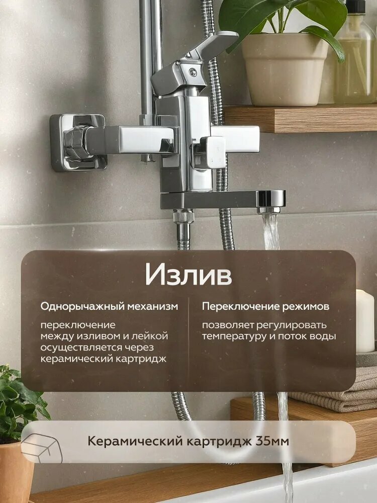 Душевой комплект хром — фото 1