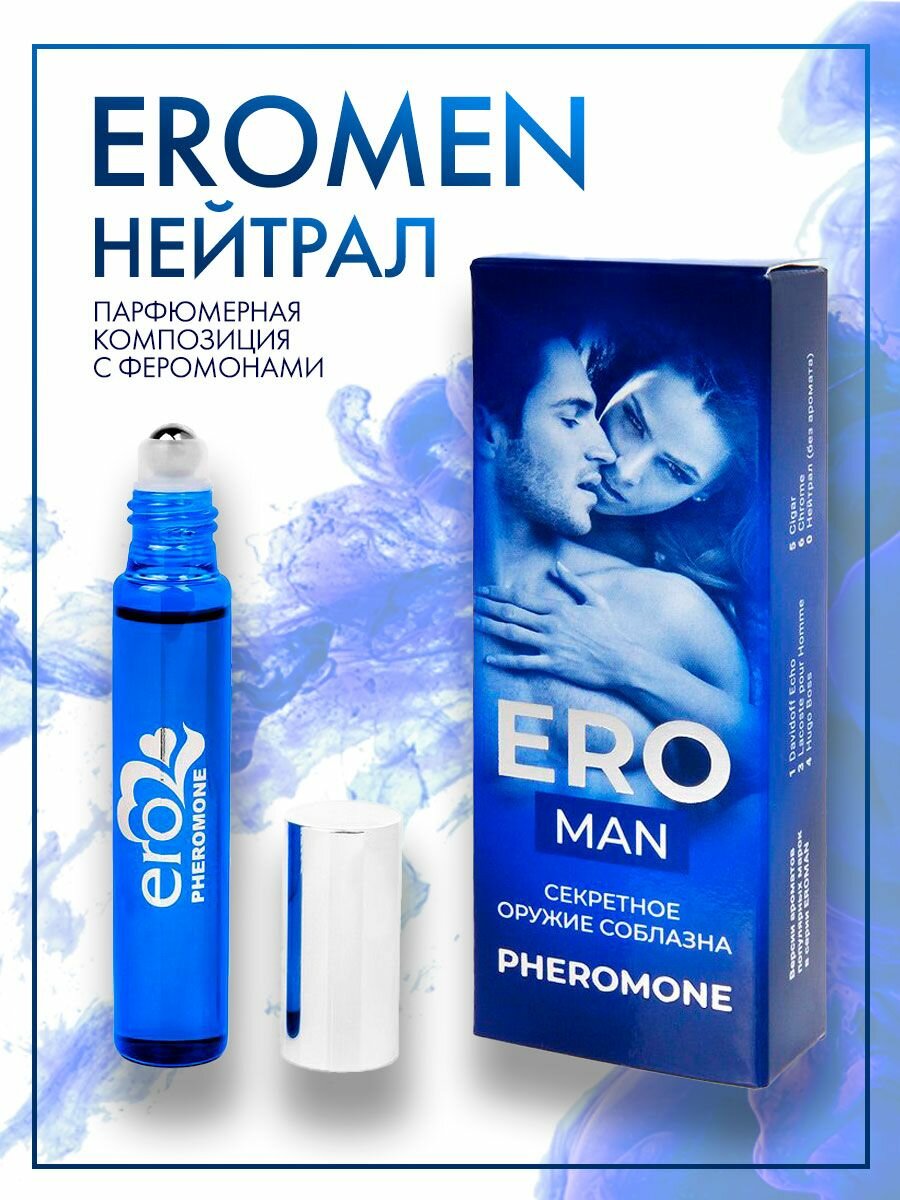 Духи с феромонами мужские без запаха 10 мл. Eroman нейтрал.