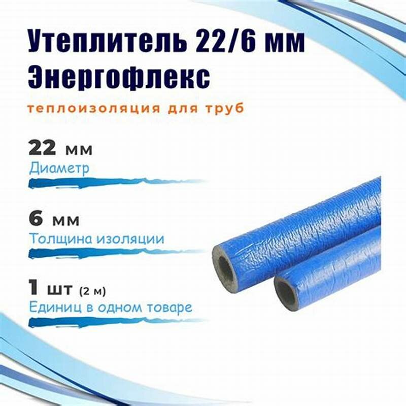 Теплоизоляция «Энергофлекс», 28 мм (20 мм)