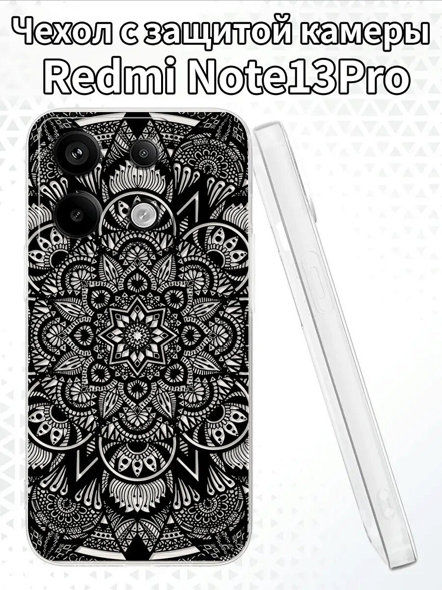 Чехол для RedmiNote13Pro с изображением мандалы