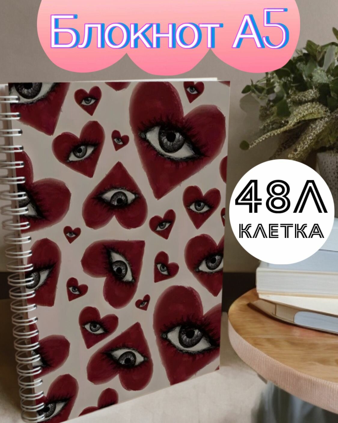 Блокнот А5