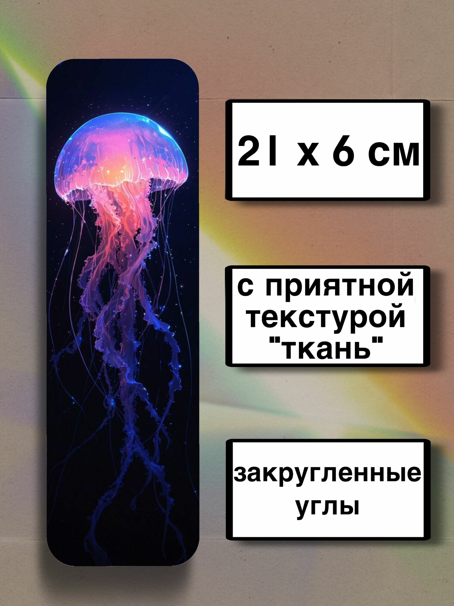 Закладки для книг — фото 1