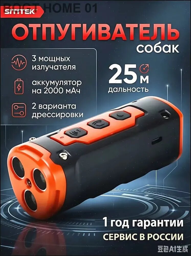 Ультразвуковой отпугиватель собак ГРОМ-300М мощный аккумуляторный