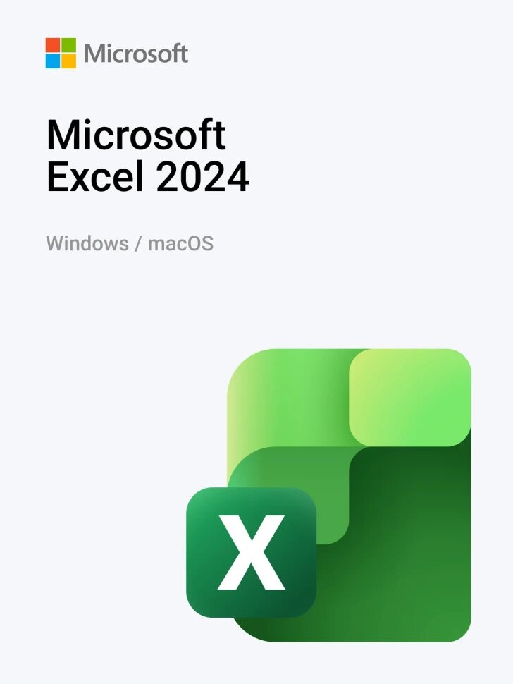 Microsoft Excel 2024 - ключ на 1 ПК