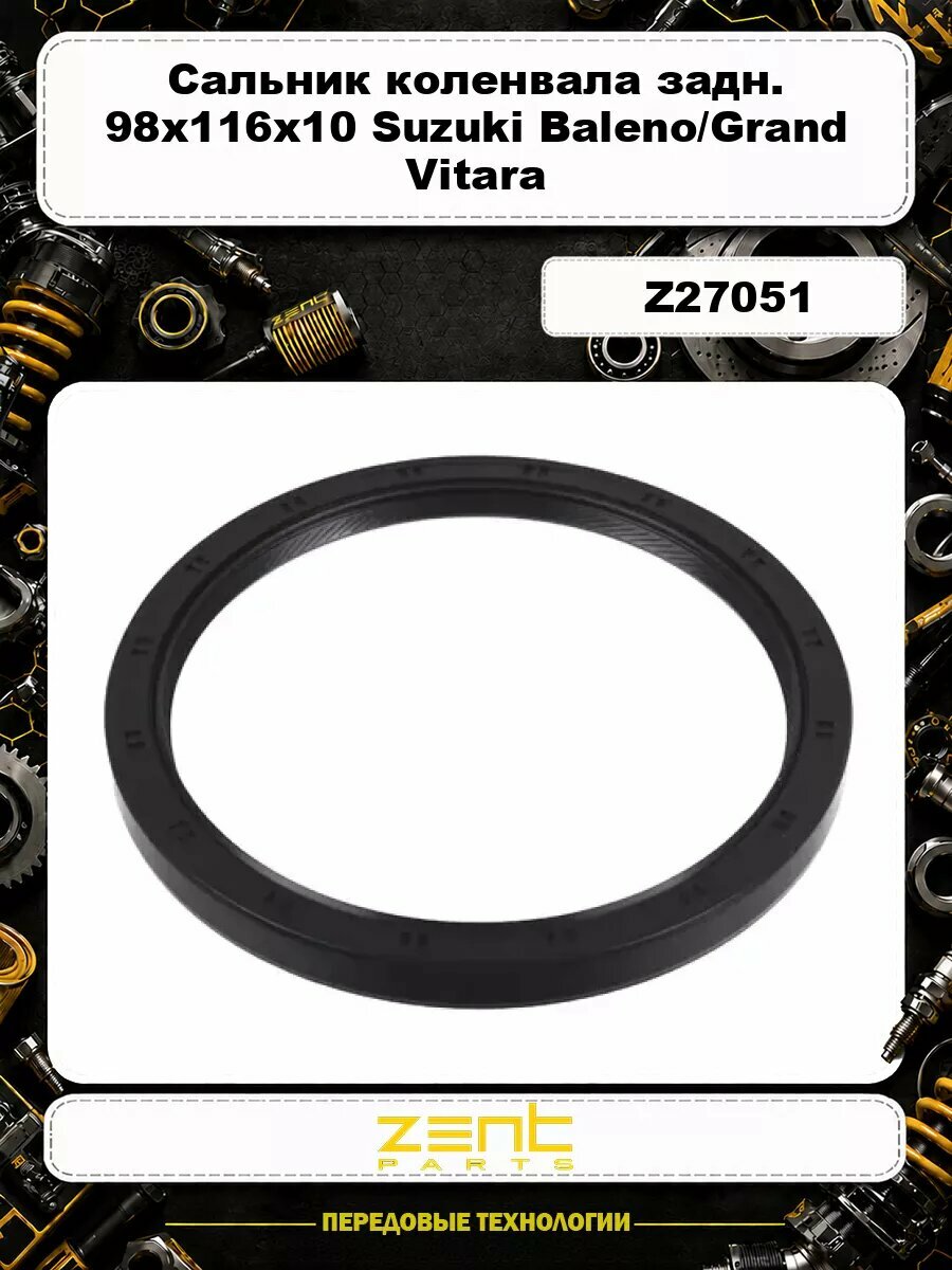 Сальник коленвала задний 98x116x10 Suzuki Baleno/Grand Vitara 1.6-2.5 95> Z27051 ZENTPARTS