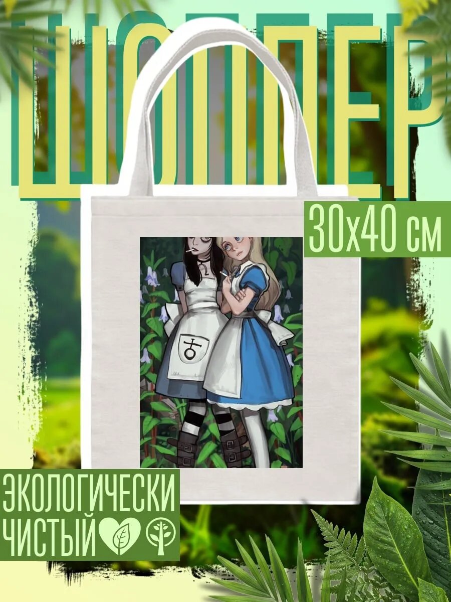 Сумка шоппер