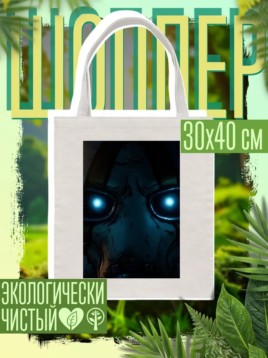 Сумка