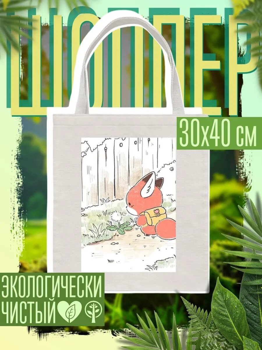 Сумка шоппер