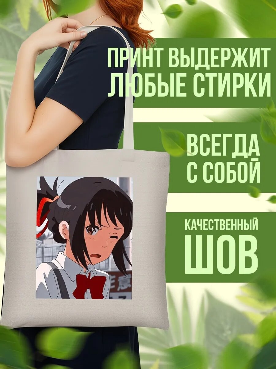 Сумка шоппер , айвори — фото 1