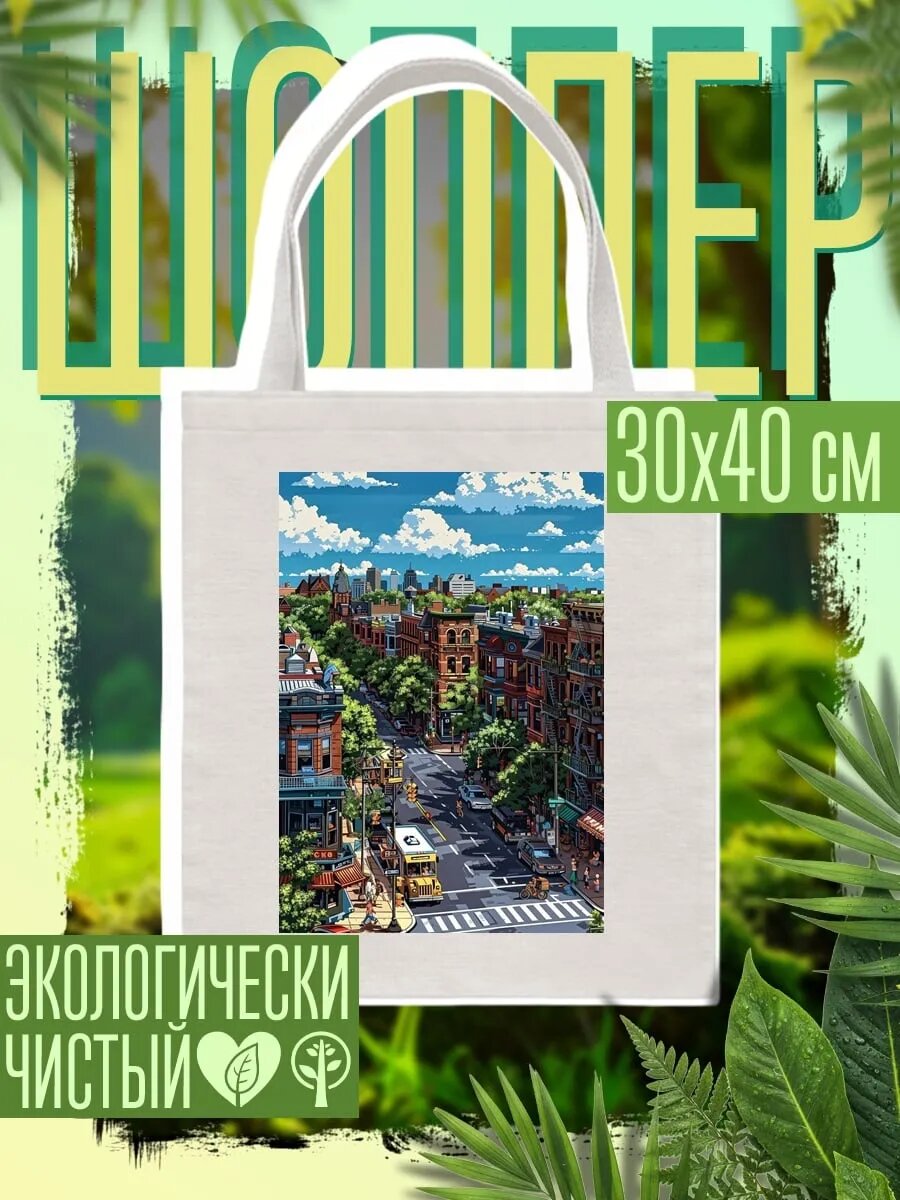 Сумка