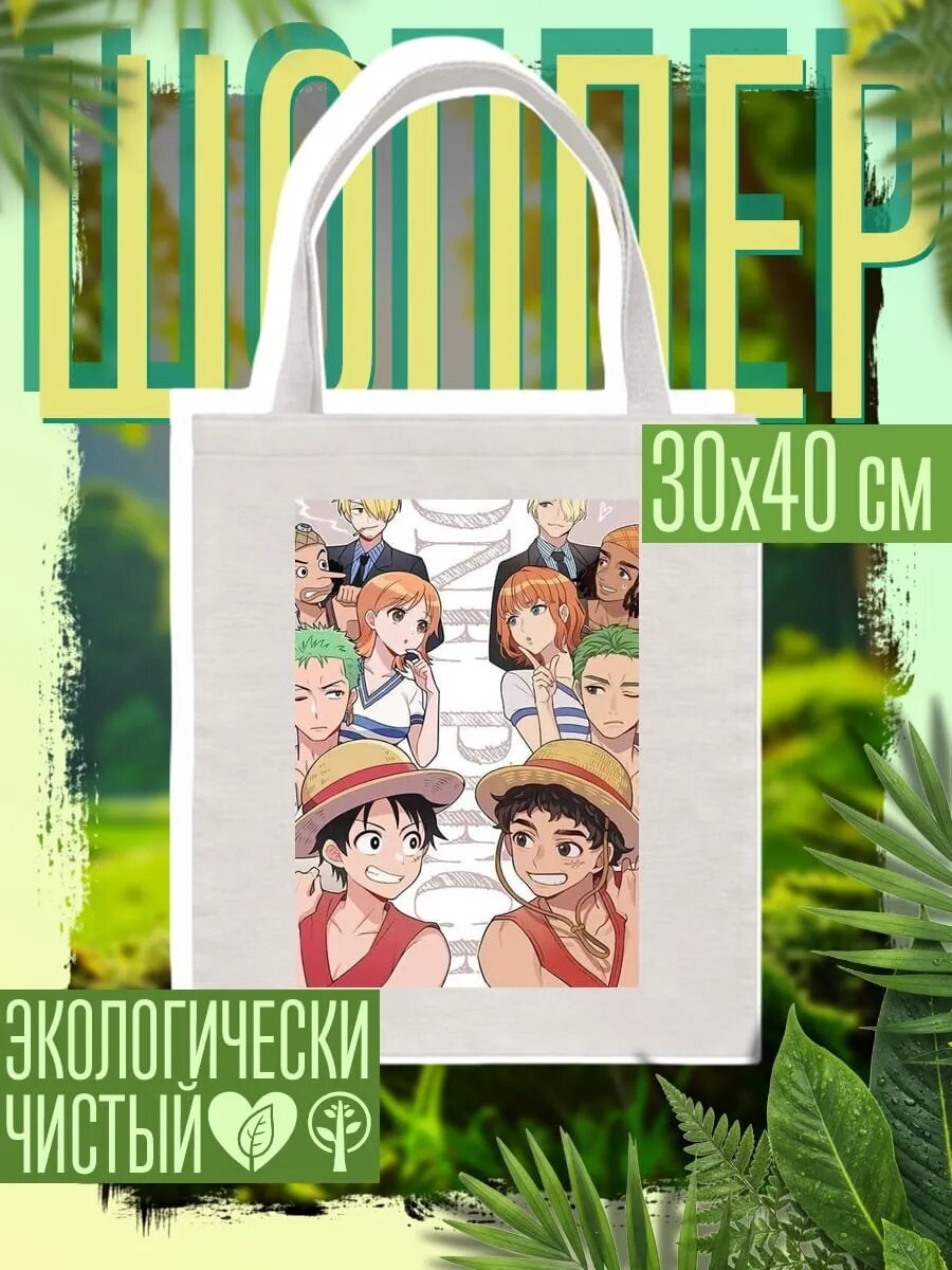 Сумка шоппер