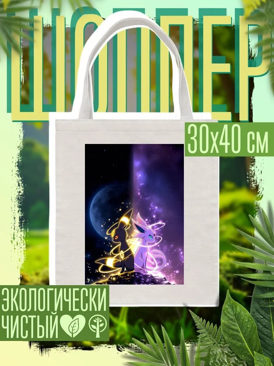 Сумка шоппер