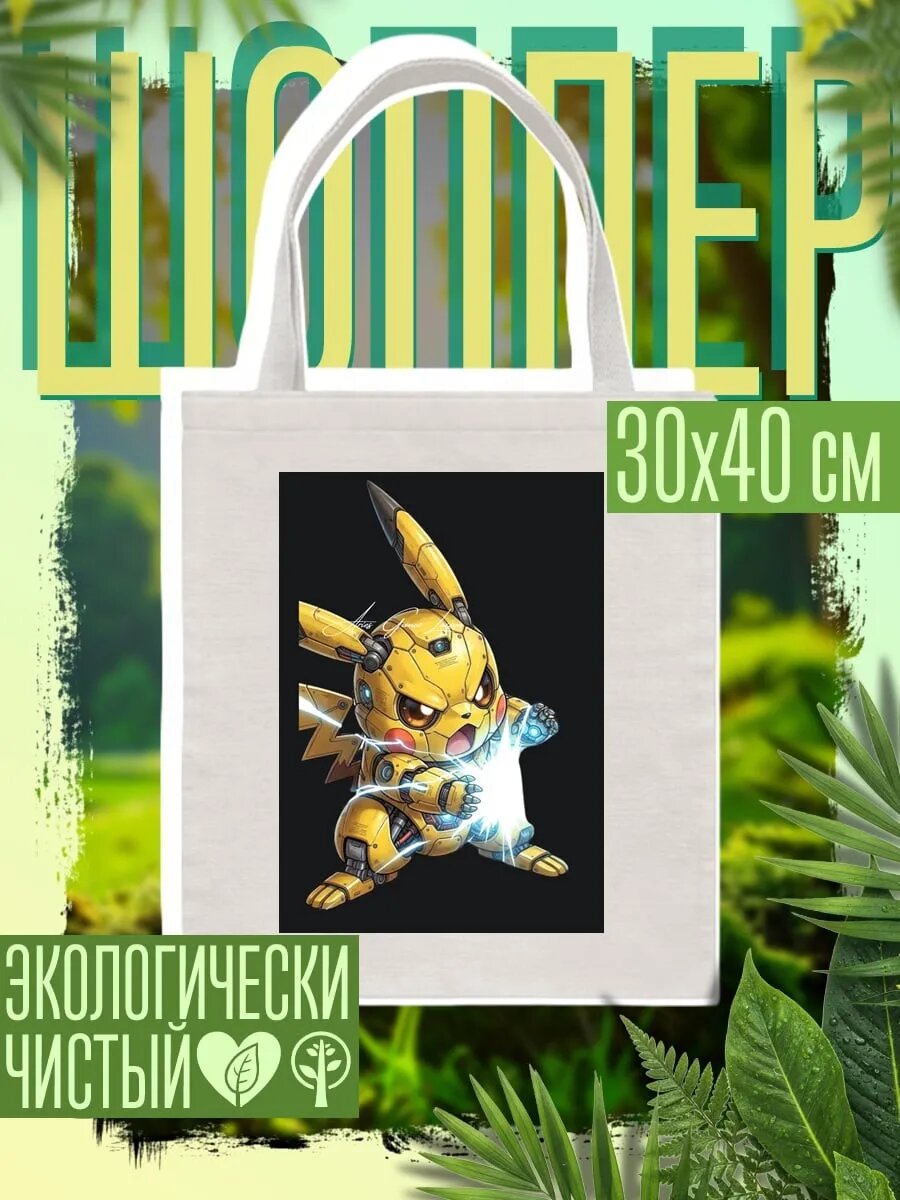 Сумка