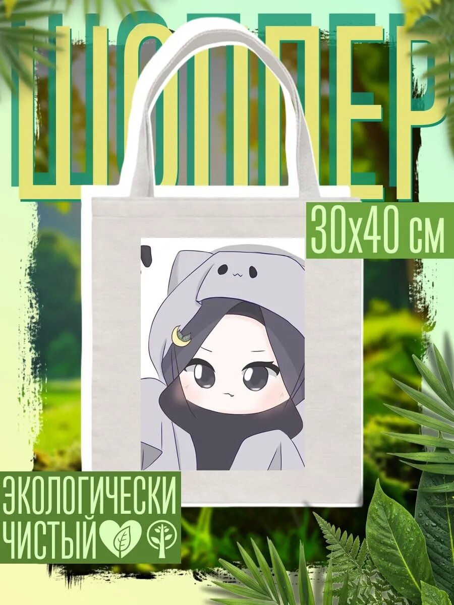 Сумка шоппер