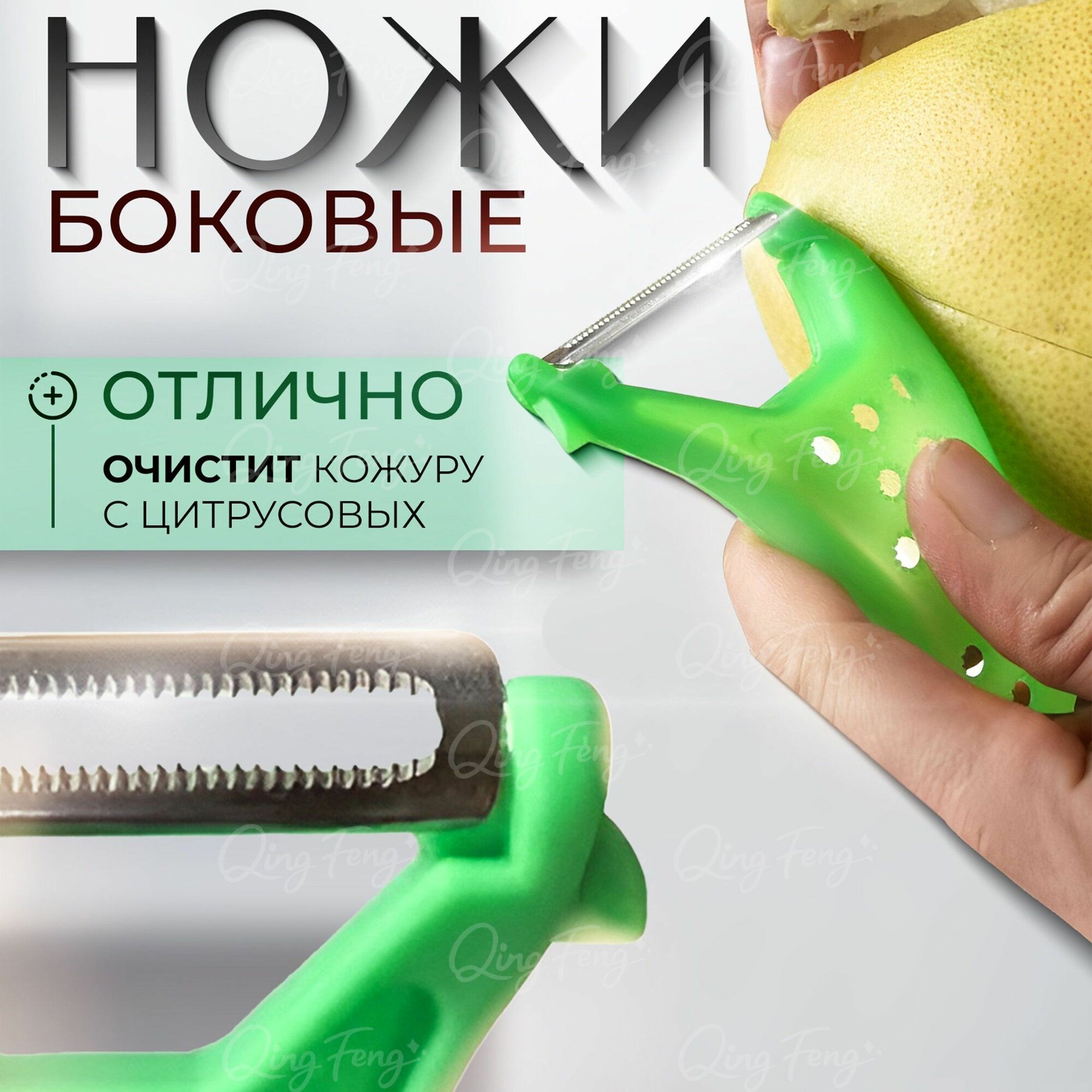 Фрукто-овощечистка — фото 1