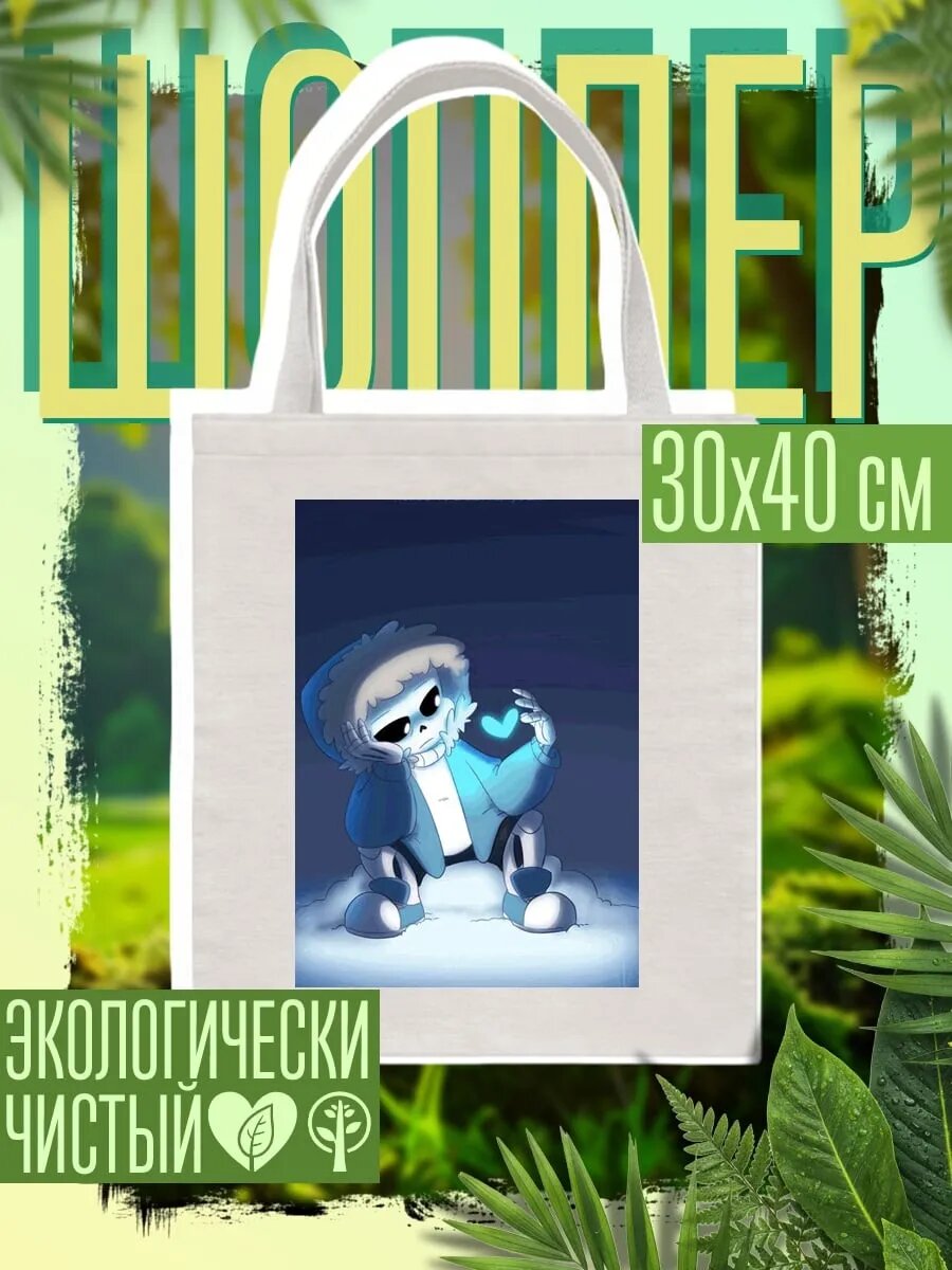 Сумка шоппер
