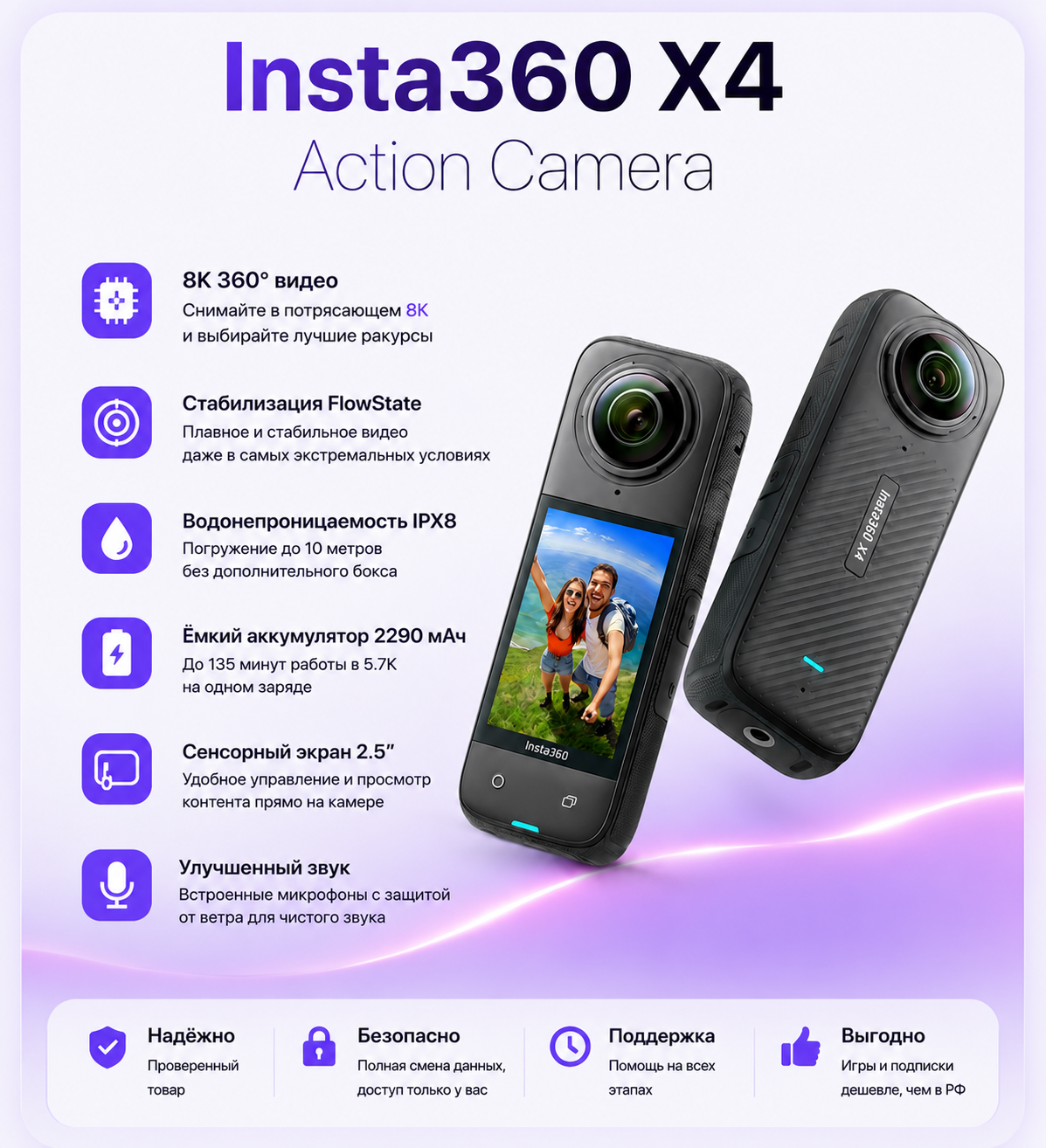 Экшн-камера Insta360 X4 Action Camera, водонепроницаемая, 360°