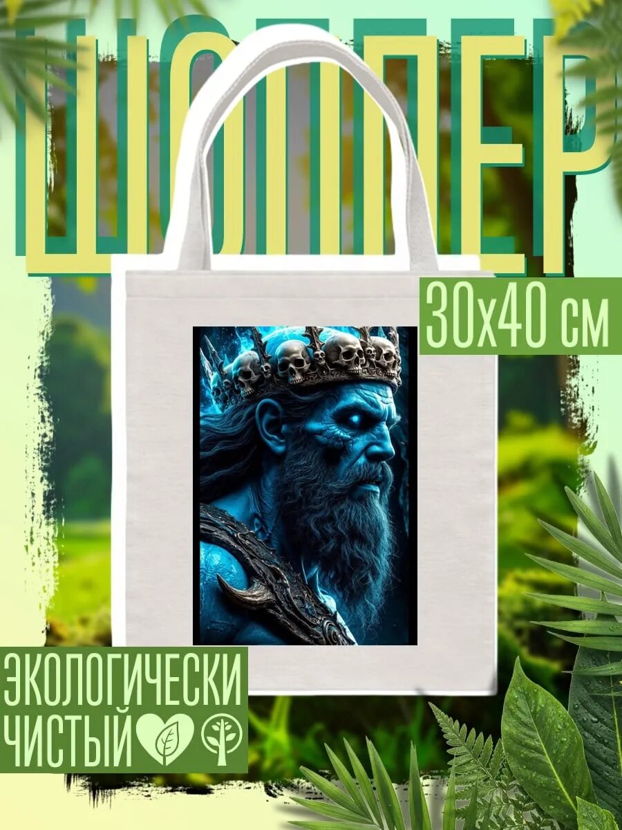 Сумка шоппер