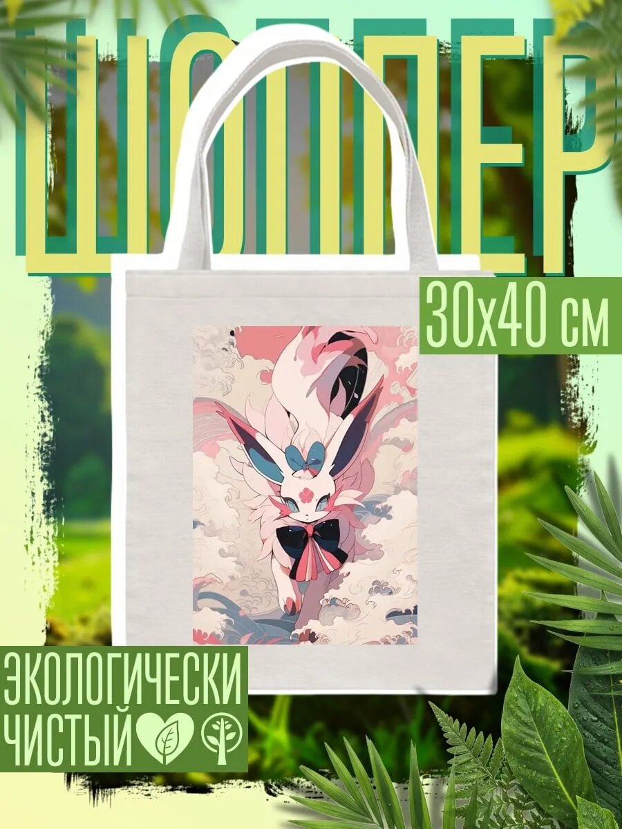 Сумка