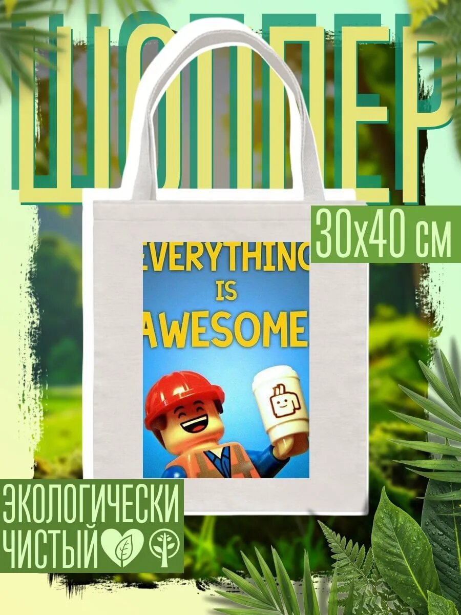 Сумка шоппер