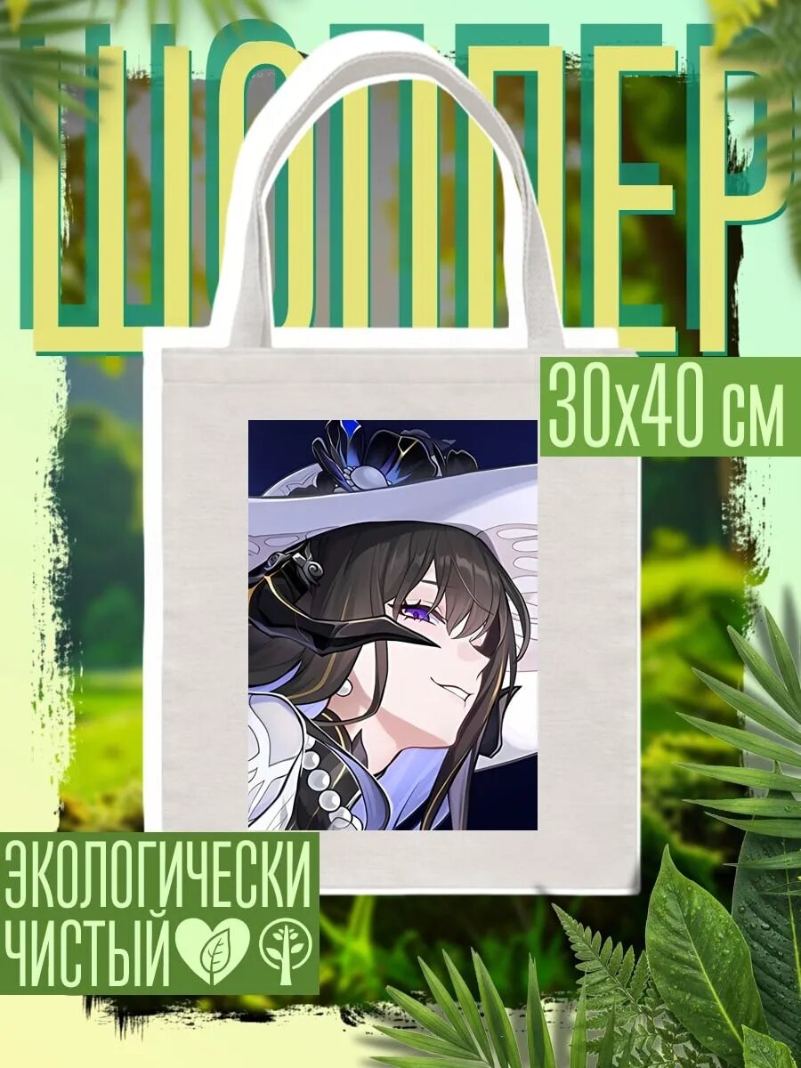 Сумка шоппер