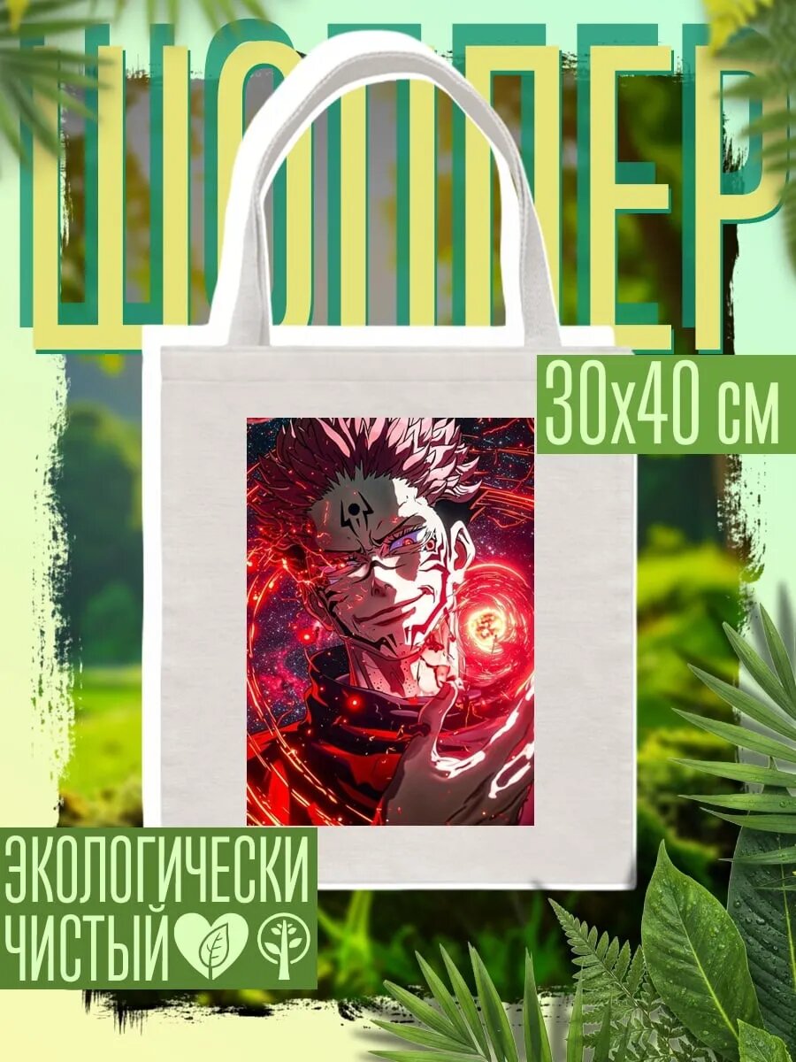 Сумка шоппер