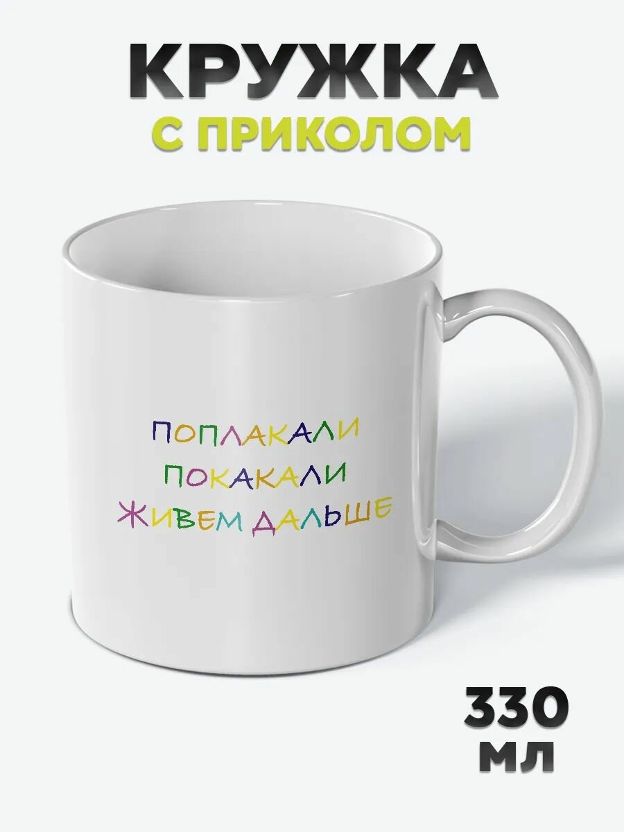 Милая Кружка с рисунком мотивация