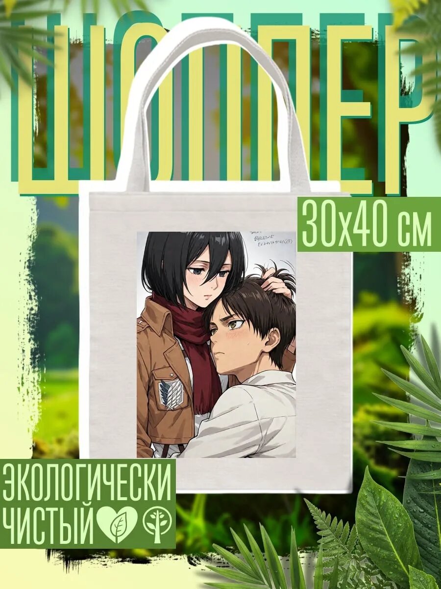 Сумка шоппер