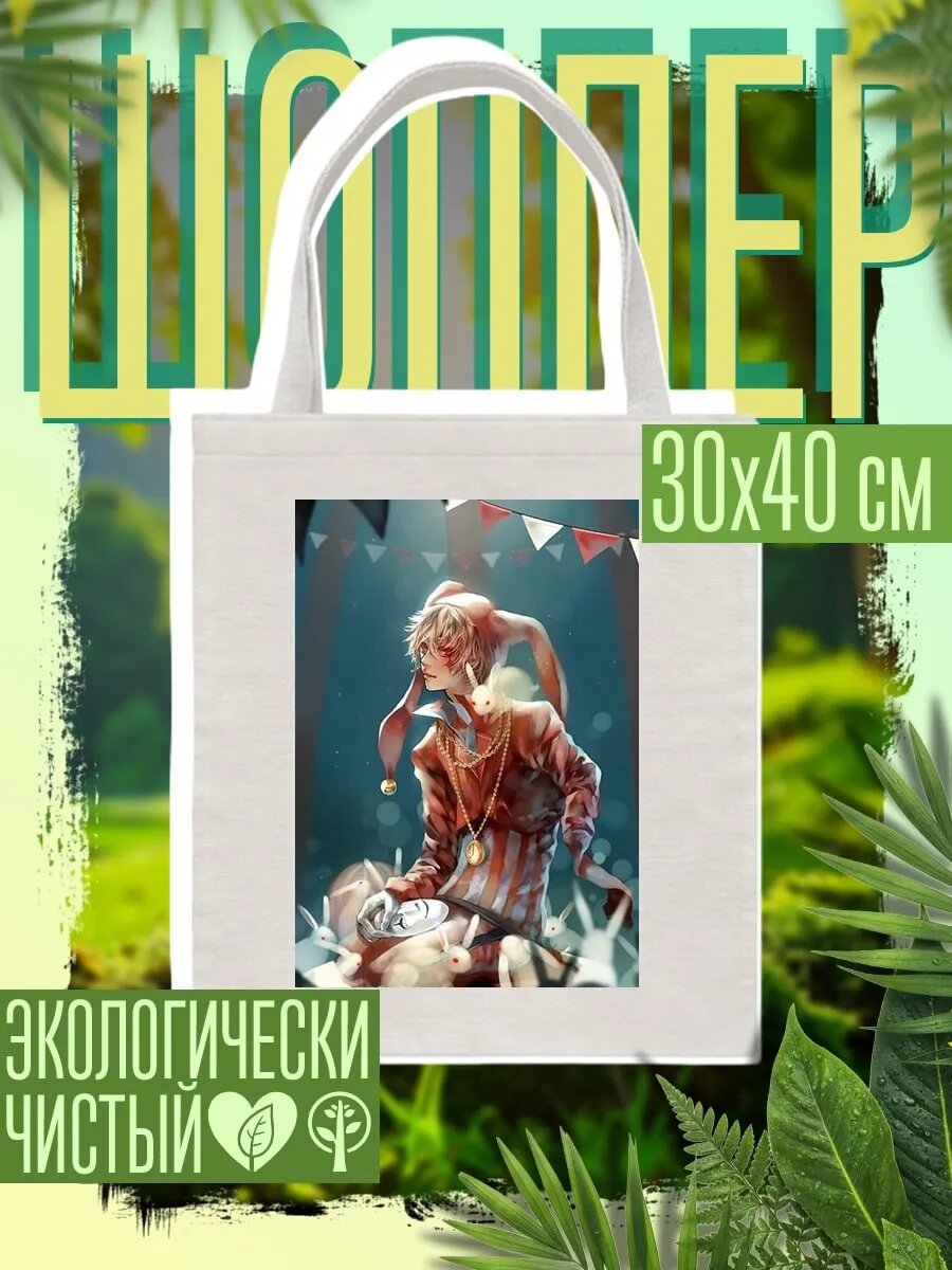 Сумка