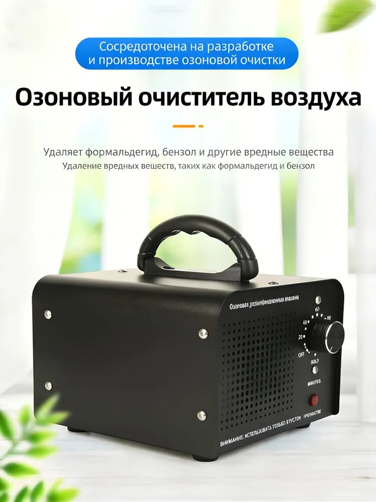 Озонатор FQ-01A-HS — фото 1