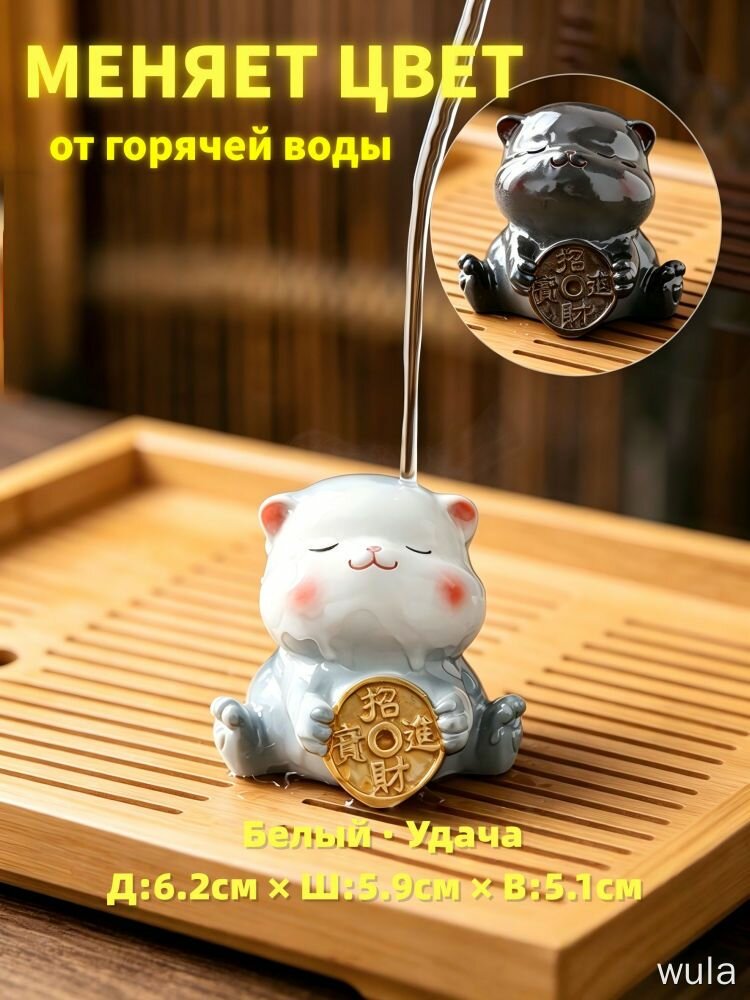 Фигурка для чайной церемонии Белый, высота 5 см, длина 7.6 см