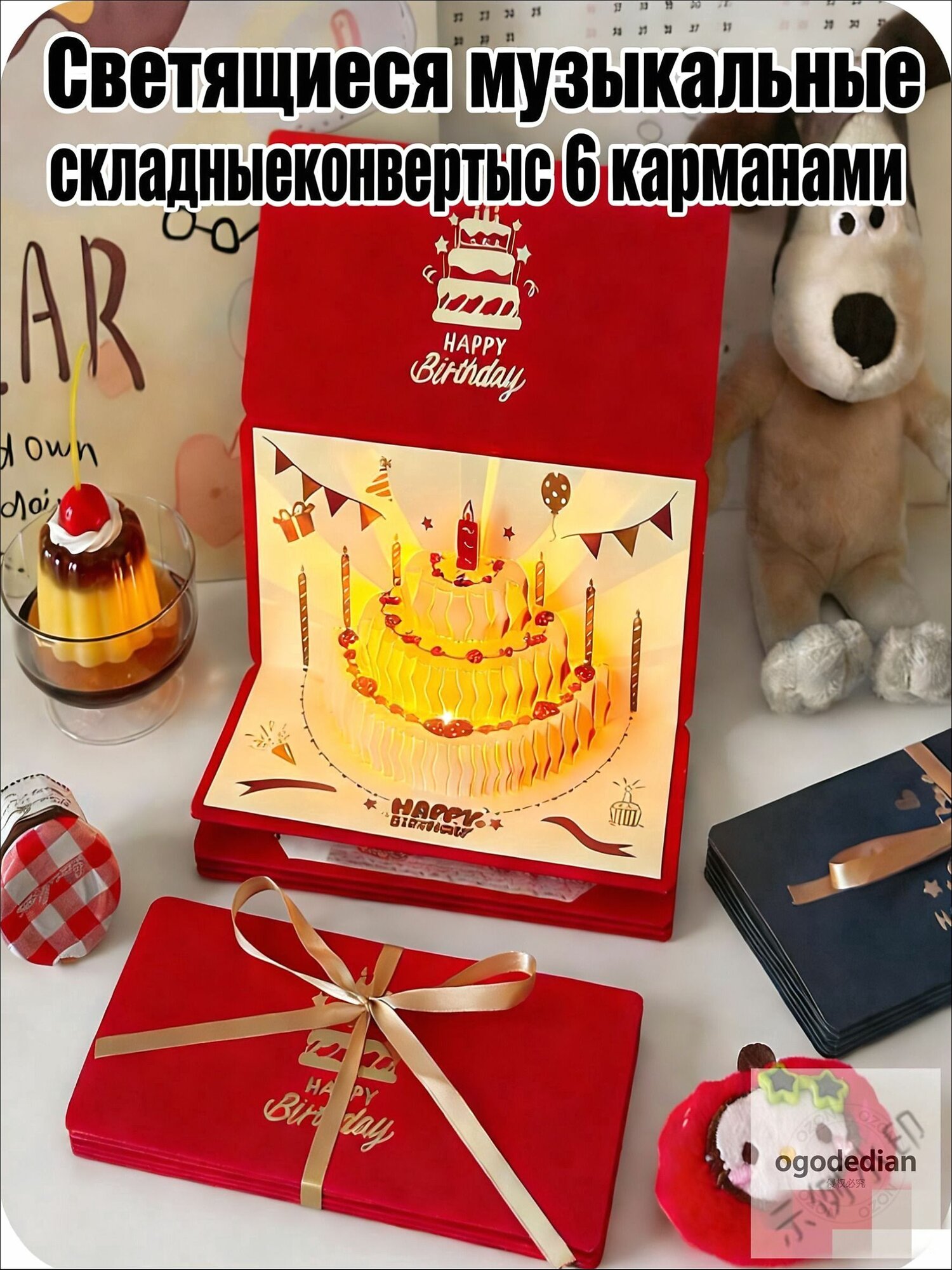 Светящаяся музыкальная открытка с конвертом для денег на день рожденияY
