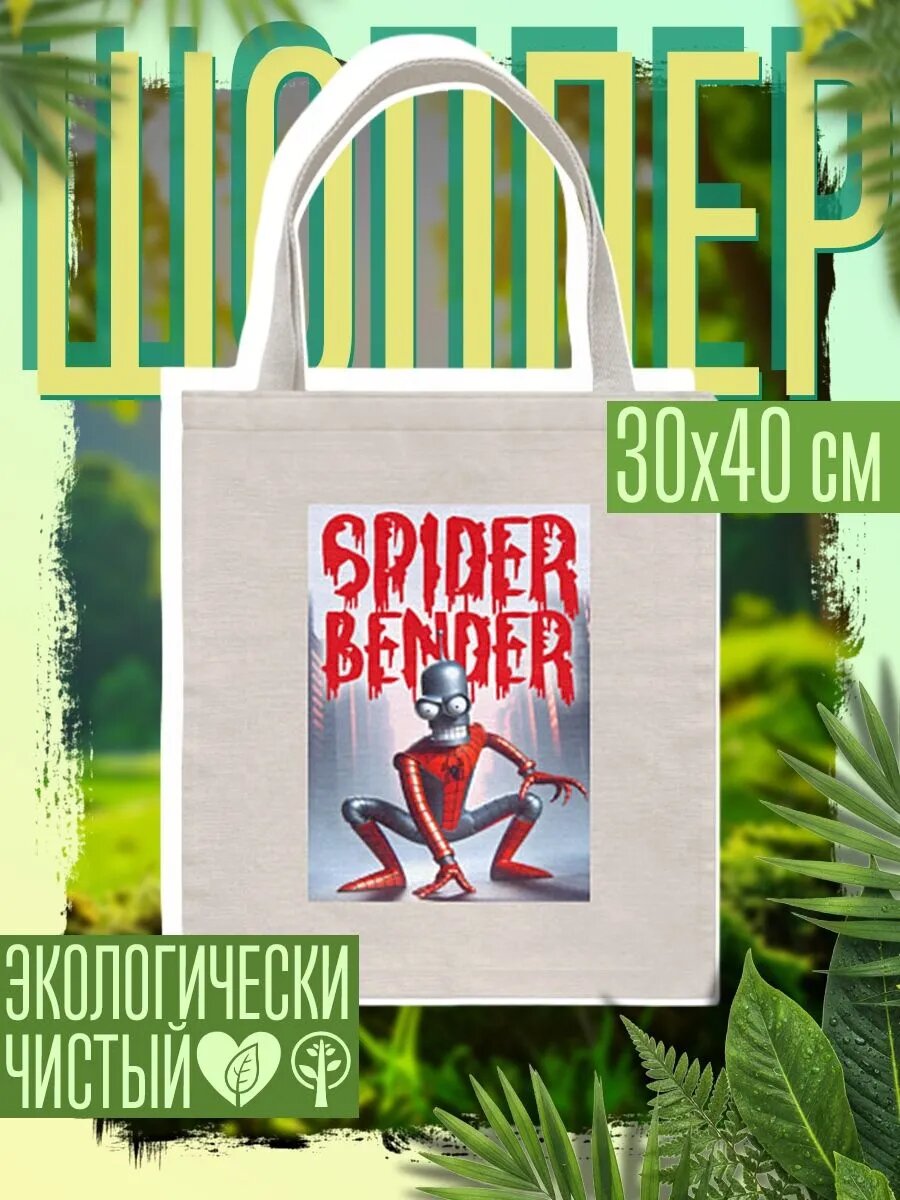 Сумка шоппер