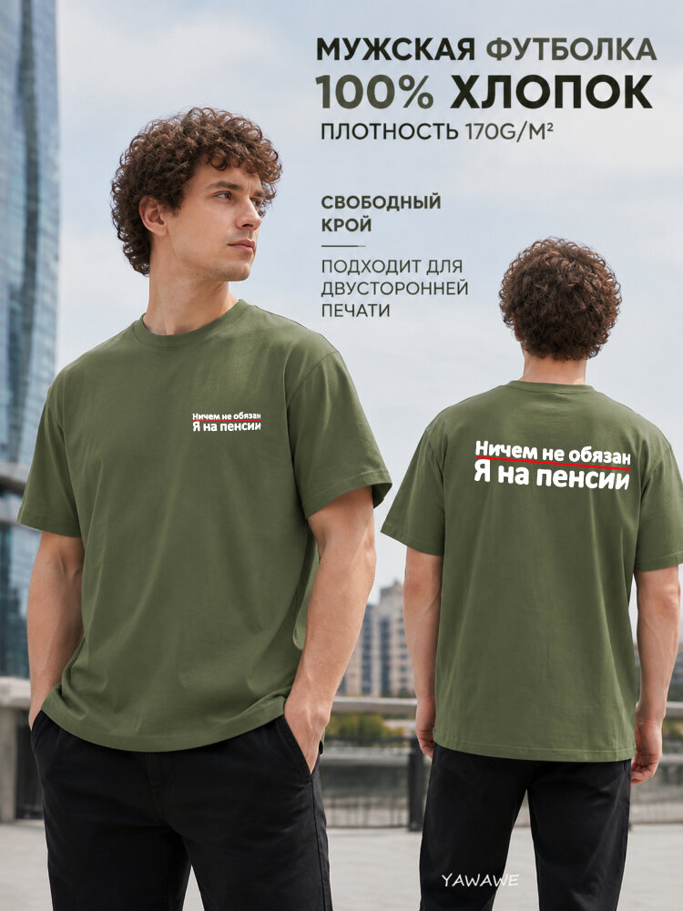 Футболка с юмористической надписью о пенсии Расслабляющая версия-подарок на лето Оливковая 48