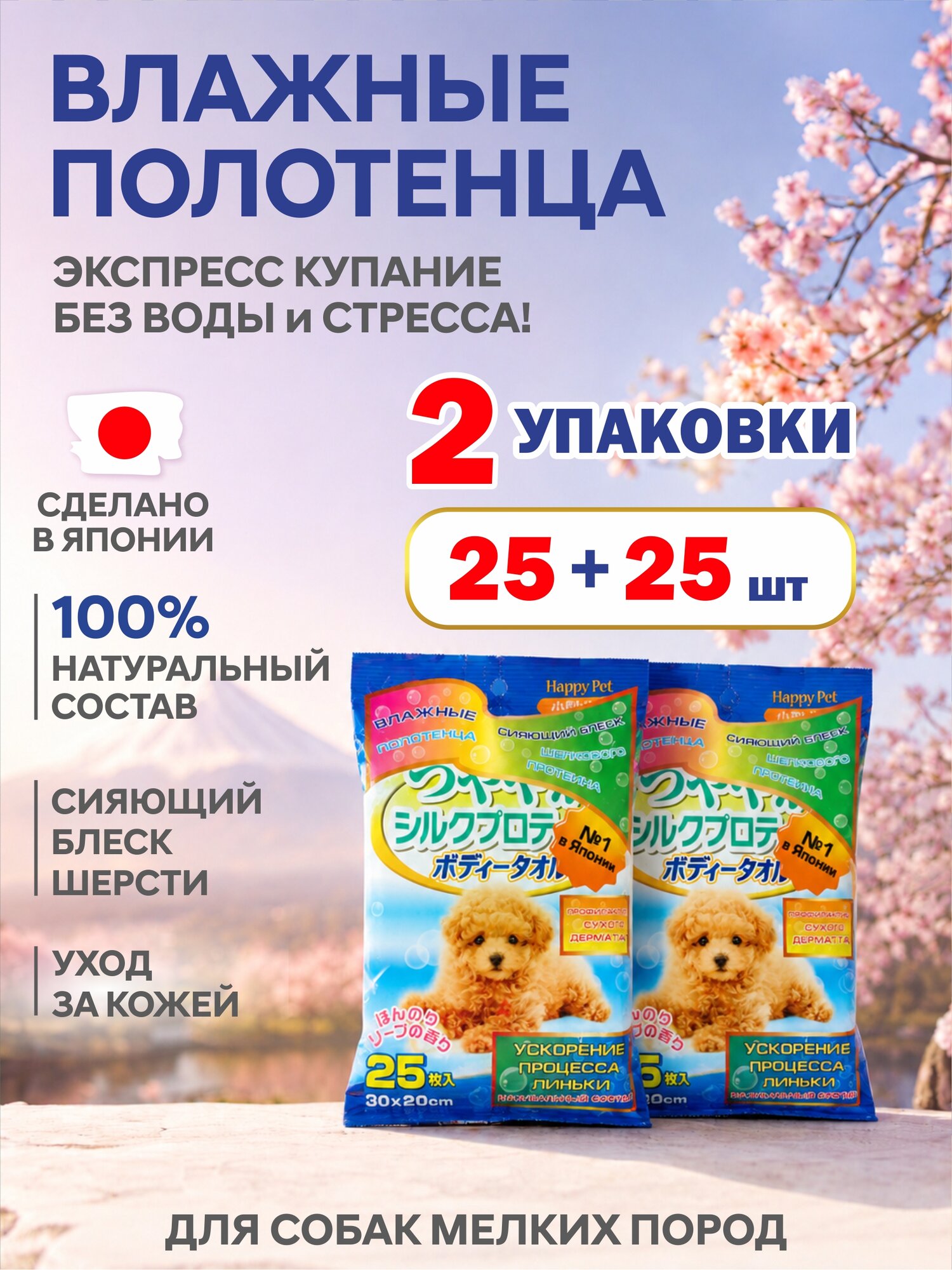 Шампуневые полотенца экспресс-купание профилактики кожной аллергии и дерматита для маленьких и средних собак, 25 шт
