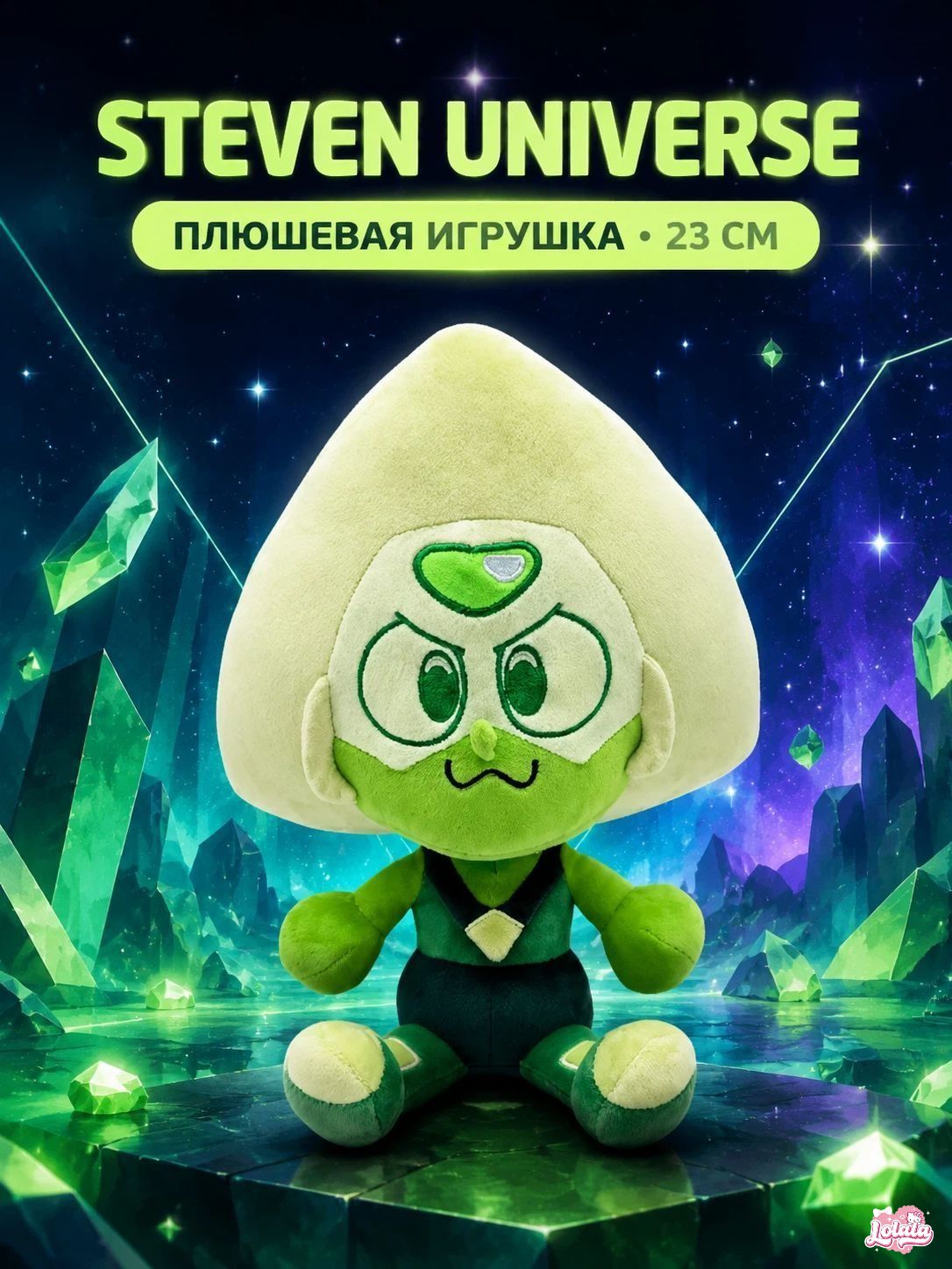 Steven Universe Ляпис Лазурит плюшевая игрушка 23 см мягкая кукла персонаж мультфильма подарок для детей
