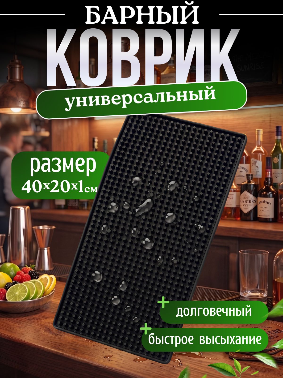 AlexTrend Коврик для сушки посуды 20 см x 40 см х 1 см 1 шт установка в кухонный ящик, в шкаф резина черный