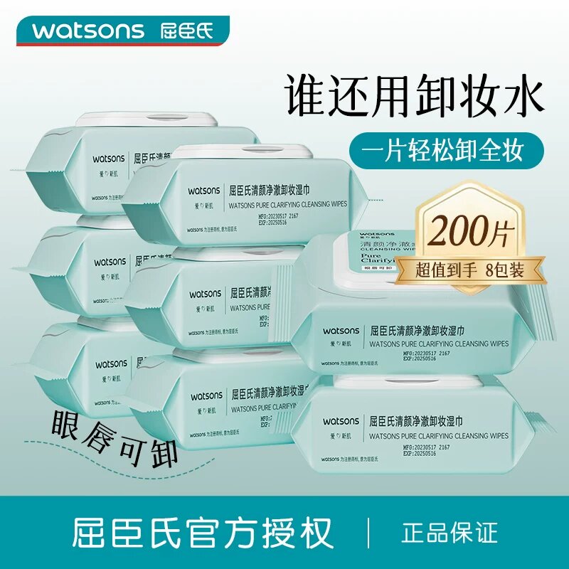Watsons Аминокислотные салфетки для снятия макияжа для плотного макияжа, 8 упаковок - быстрая очистка и удобные для