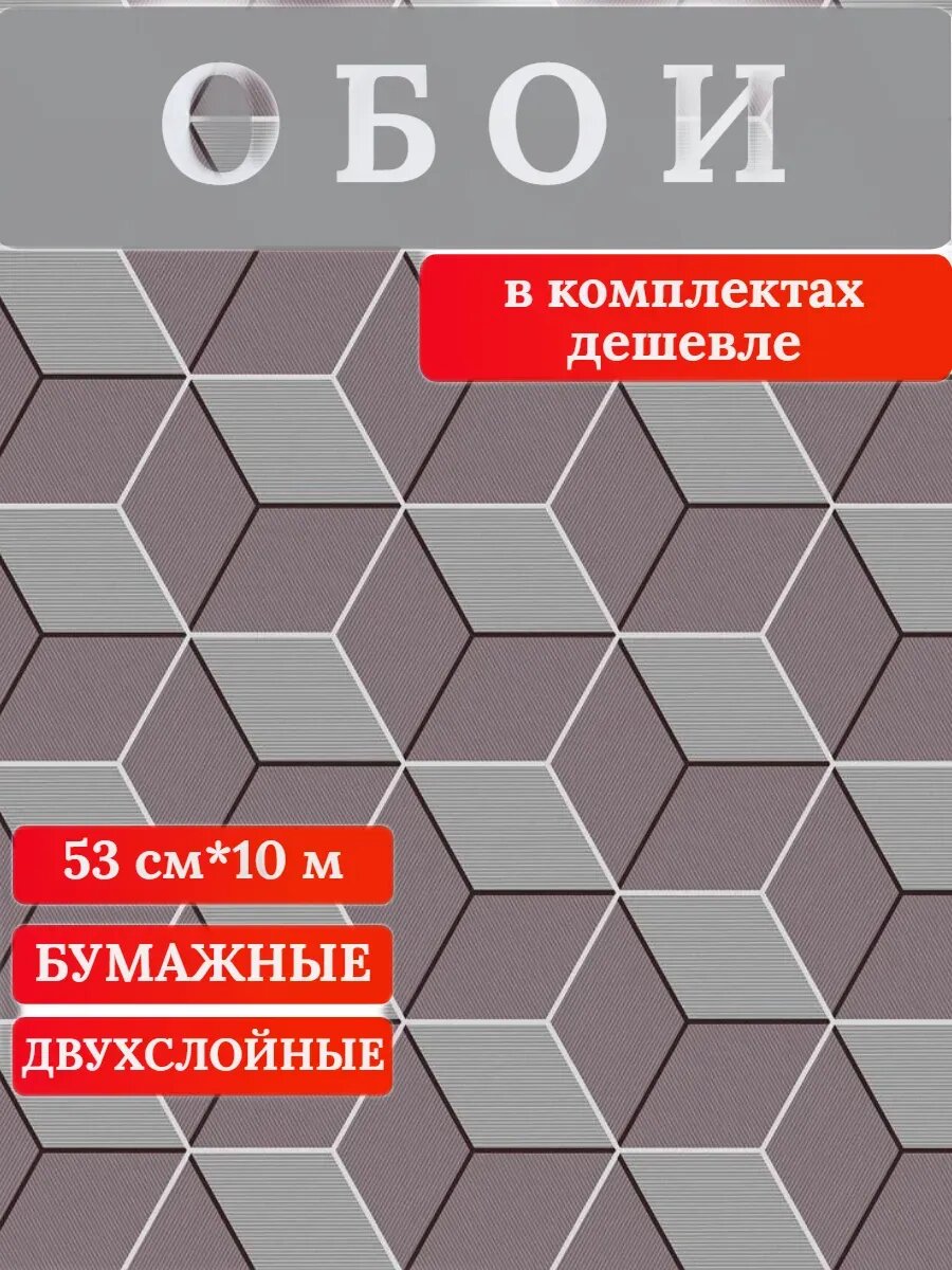 Обои Бумажные Двухслойные Жан 03