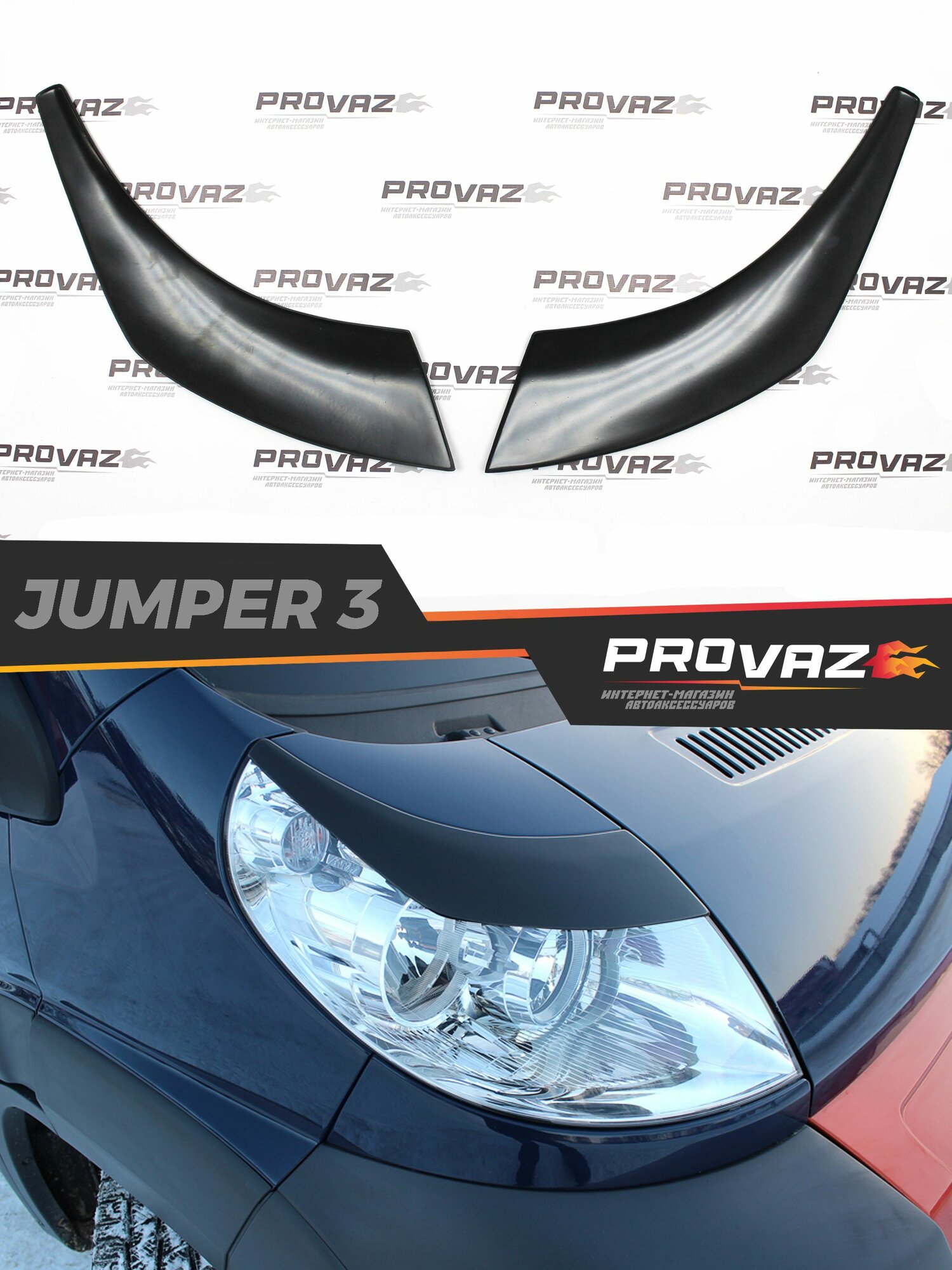 Реснички на фары для Citroen Jumper / Ситроен Джампер 2006-2013 / Джампер 250 авто молдинг, пластиковые накладки на фары