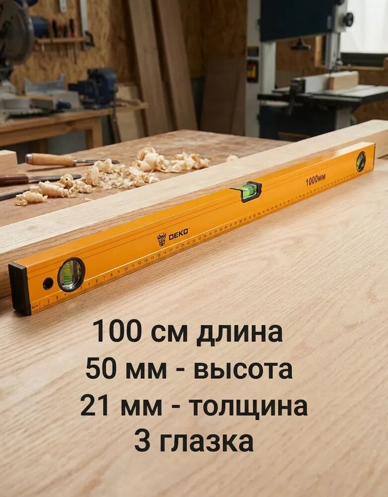 Уровень строительный DEKO, брусковый 100 см, глазков: 3, 290 г DKSL1000DR
