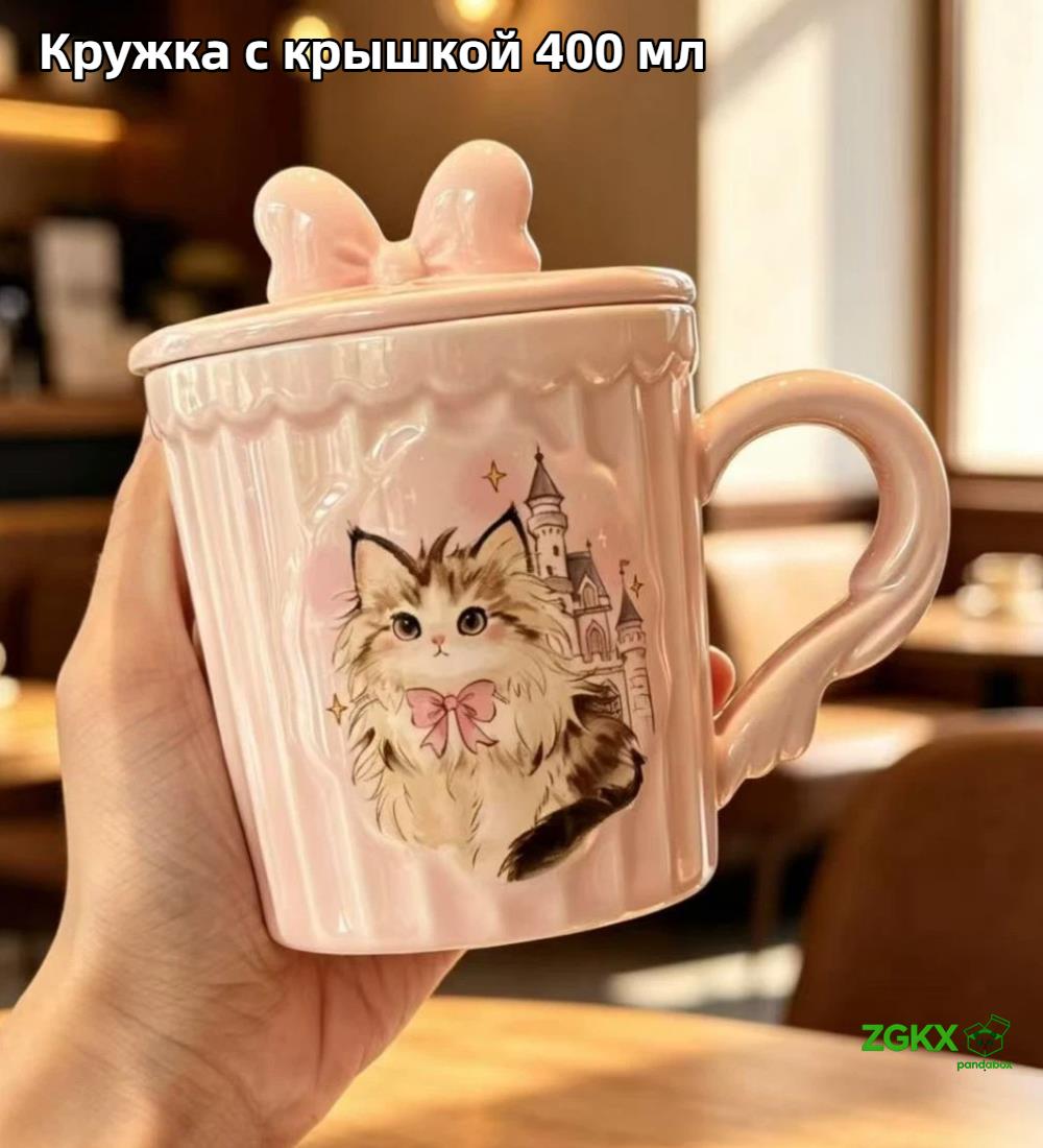 Керамическая кружка с крышкой, с рисунком в виде кошек, 400 мл,1, крышка,9.5, животные и птицы, false,1, керамика, false, для детей, кружка, розовый, серый/розовый,400,9,1