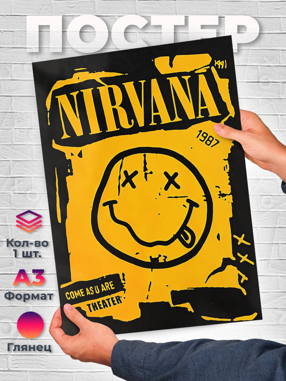 Р395 Постер Nirvana Смайл А3 гранж принт